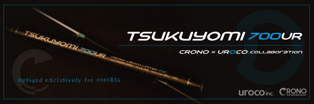 CRONO / クロノ 釣具メーカー 売れる製品より釣れる製品を産み出すことを指標に、ロッド、エギ、ジグ、イカメタル、タイラバ、オフショア ...